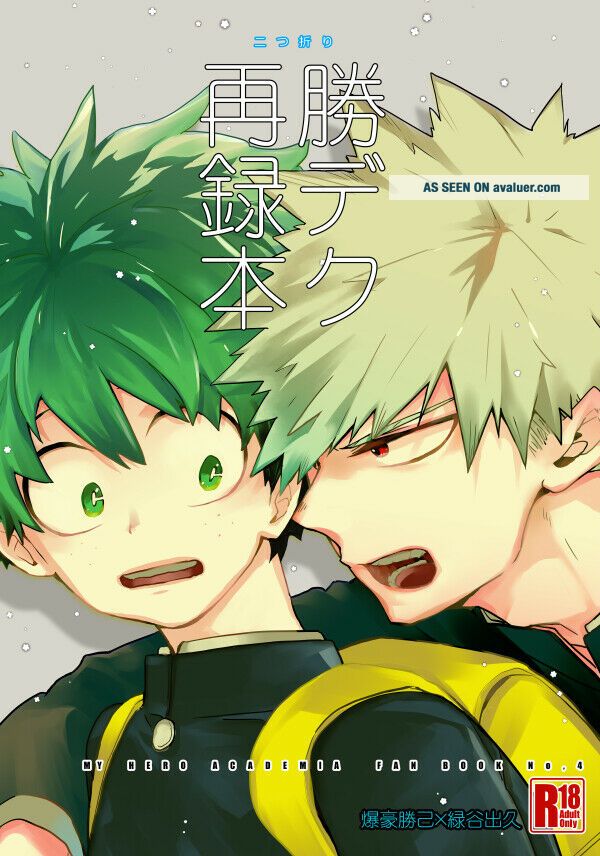 My Hero Academia Doujinshi Comic Katsuki Bakugo X Izuku Midoriya Fanart ...