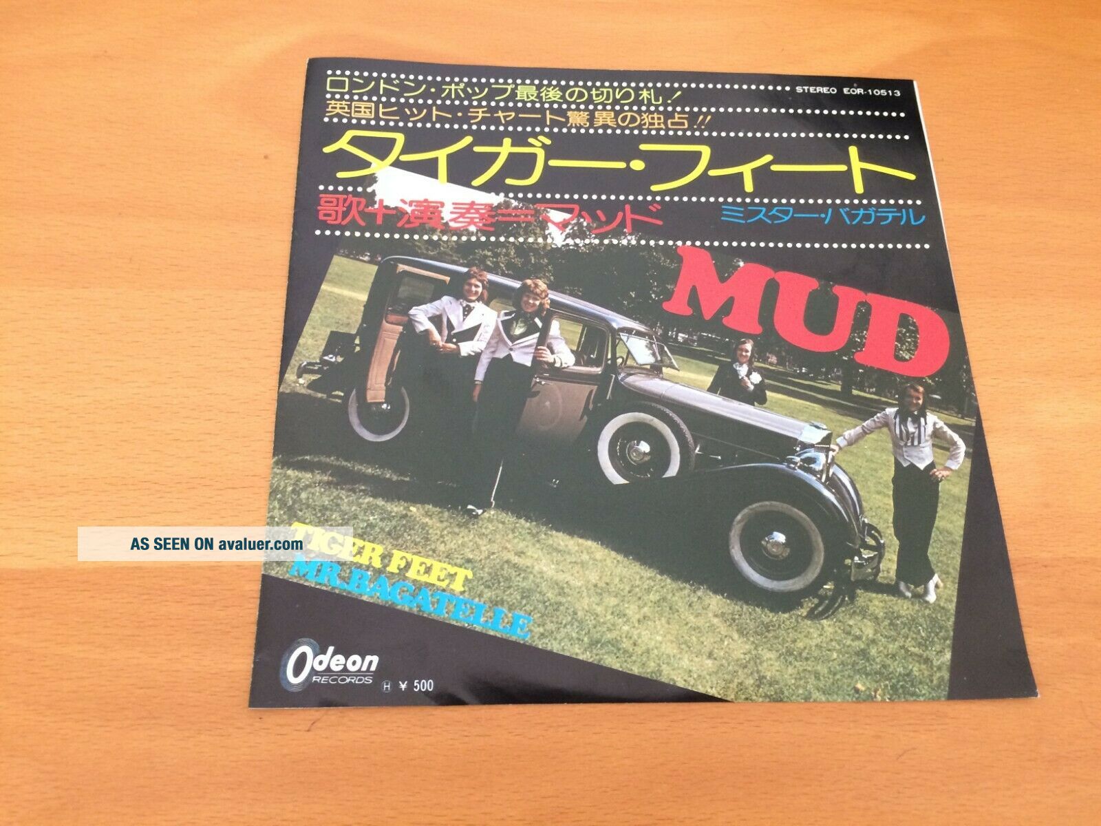 7 INCH SINGLE MUD TIGER FEET JAPAN | #1294056