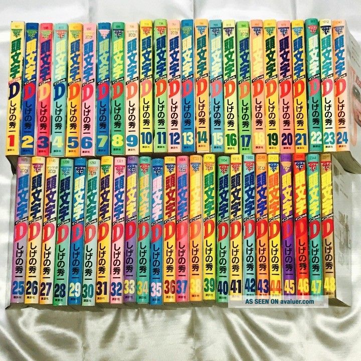Initial D Manga Set Book 1 - 48 Anime Comic Japanese Complete Set Book ...