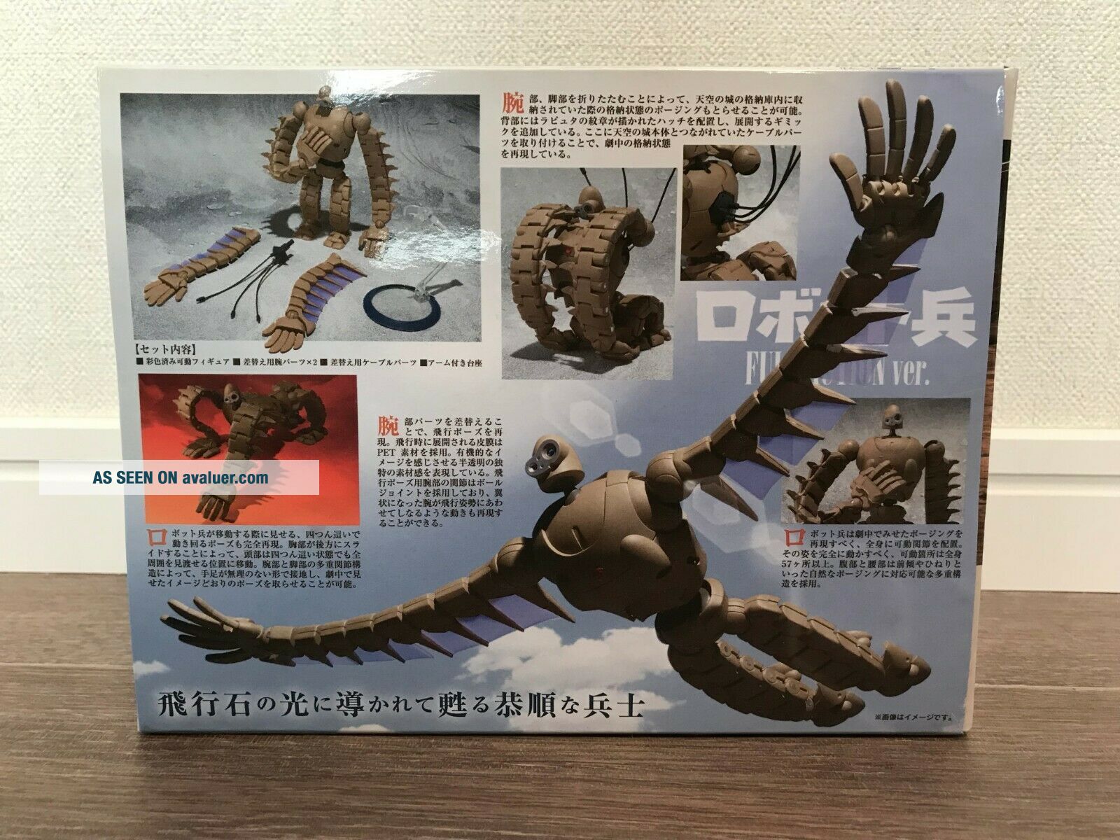 Bandai Studio Ghibli Laputa Castle In The Sky Robot Soldier Full Action ...
