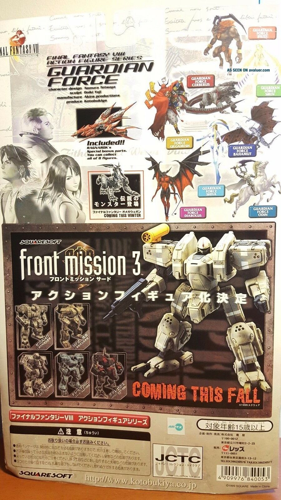 Final Fantasy VIII Guardian Force Action Figure: Shiva (CLEAR) RARE ...