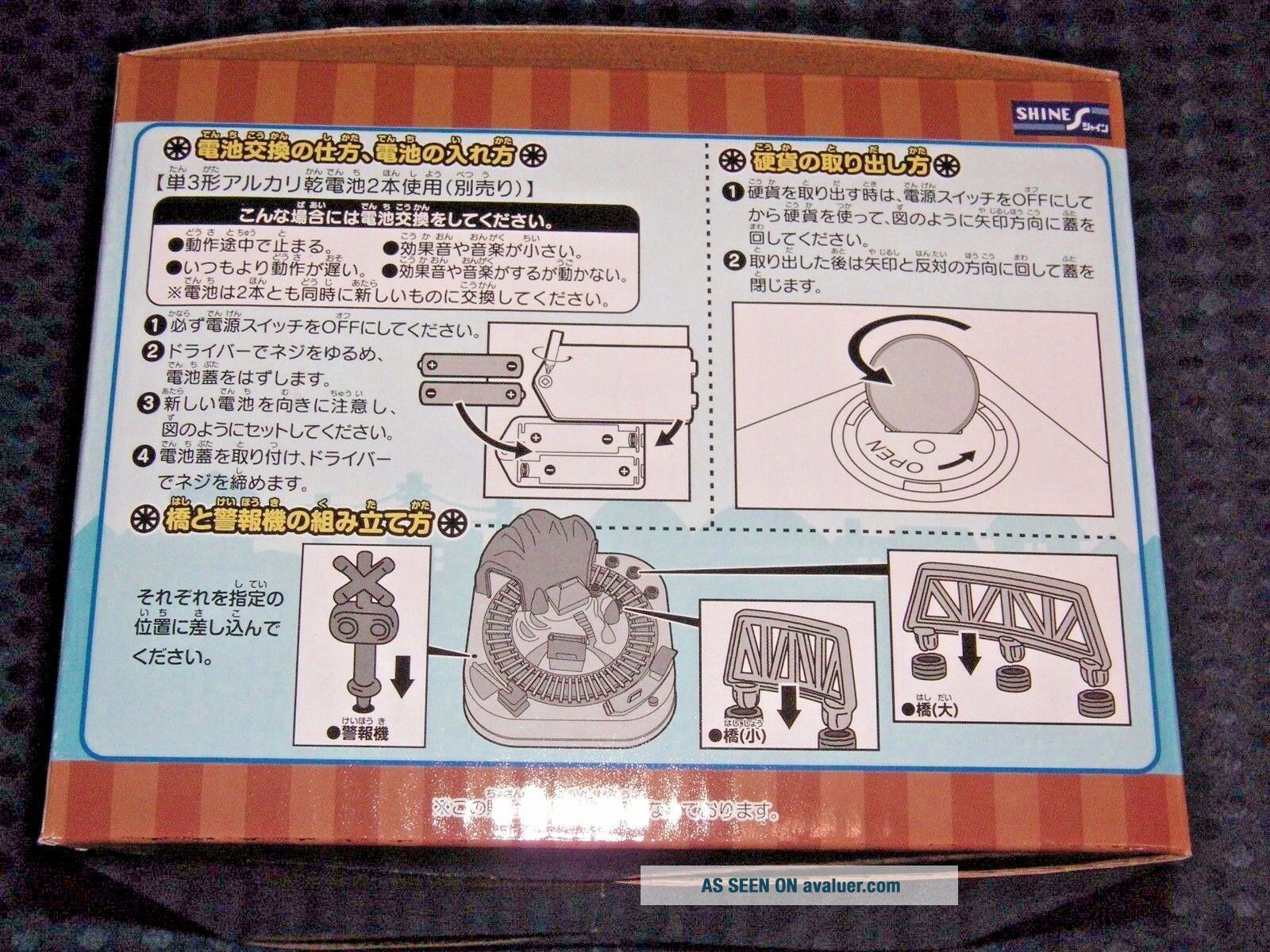 Moving Money Box Train Bank 2nd Line Electric Train JAPAN Cool Toy GIFT ...