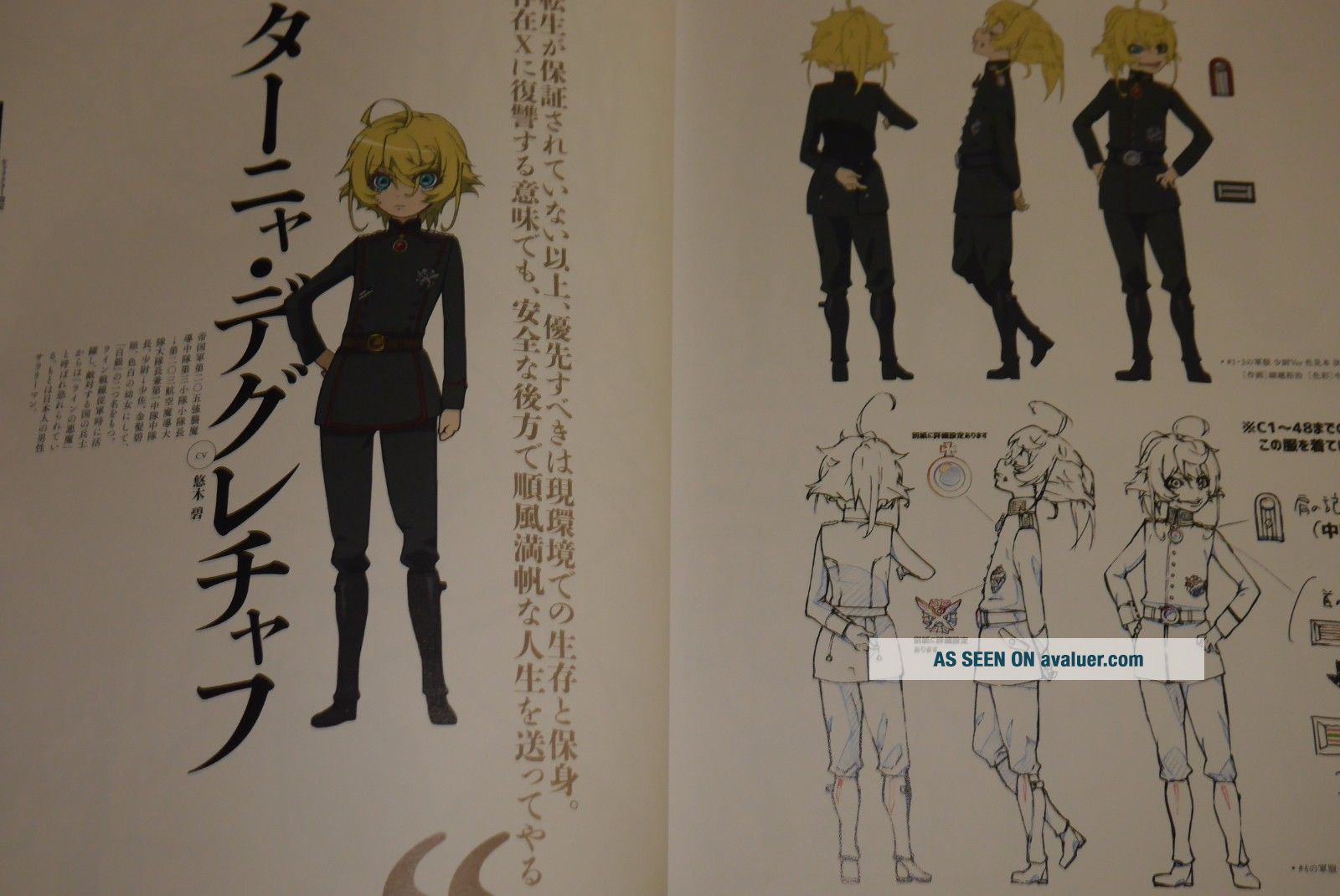 JAPAN Saga Of Tanya The Evil Anime Kanzen Shiryoushuu (Art Guide Book ...