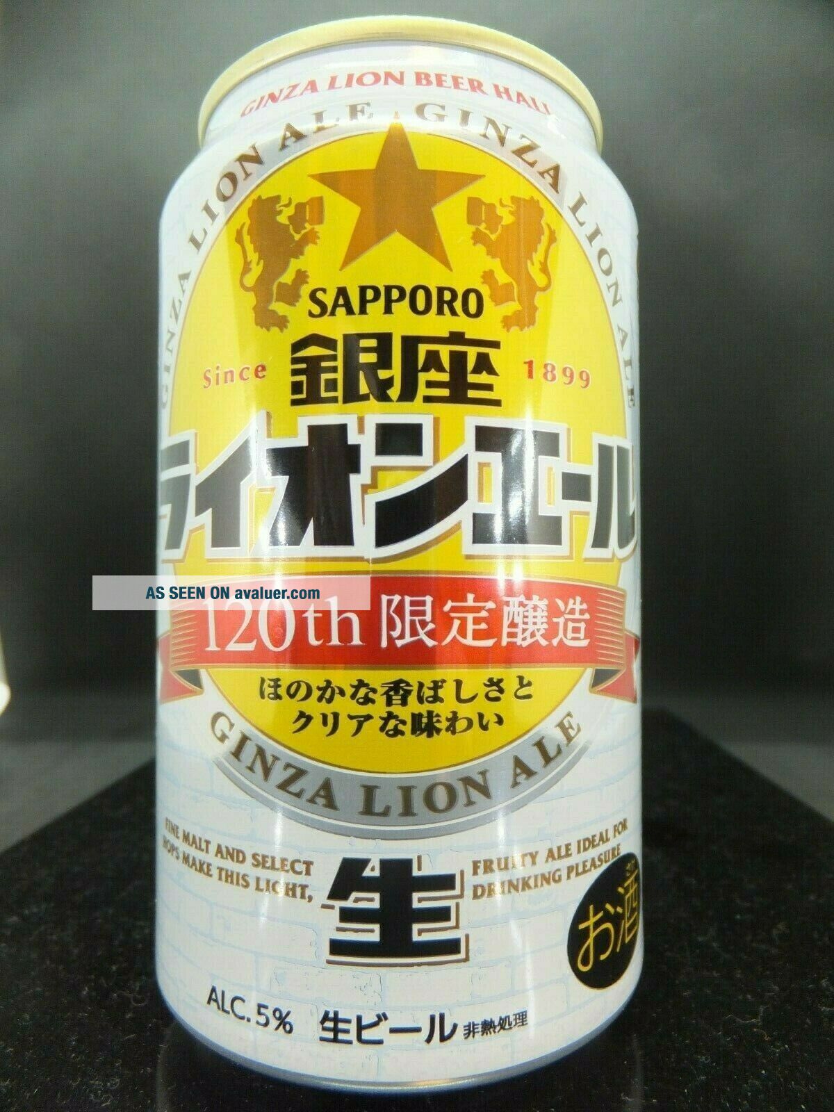 Empty Can Limited SAPPORO GINZA LION ALE (120th Limited Brewing) 350 ...