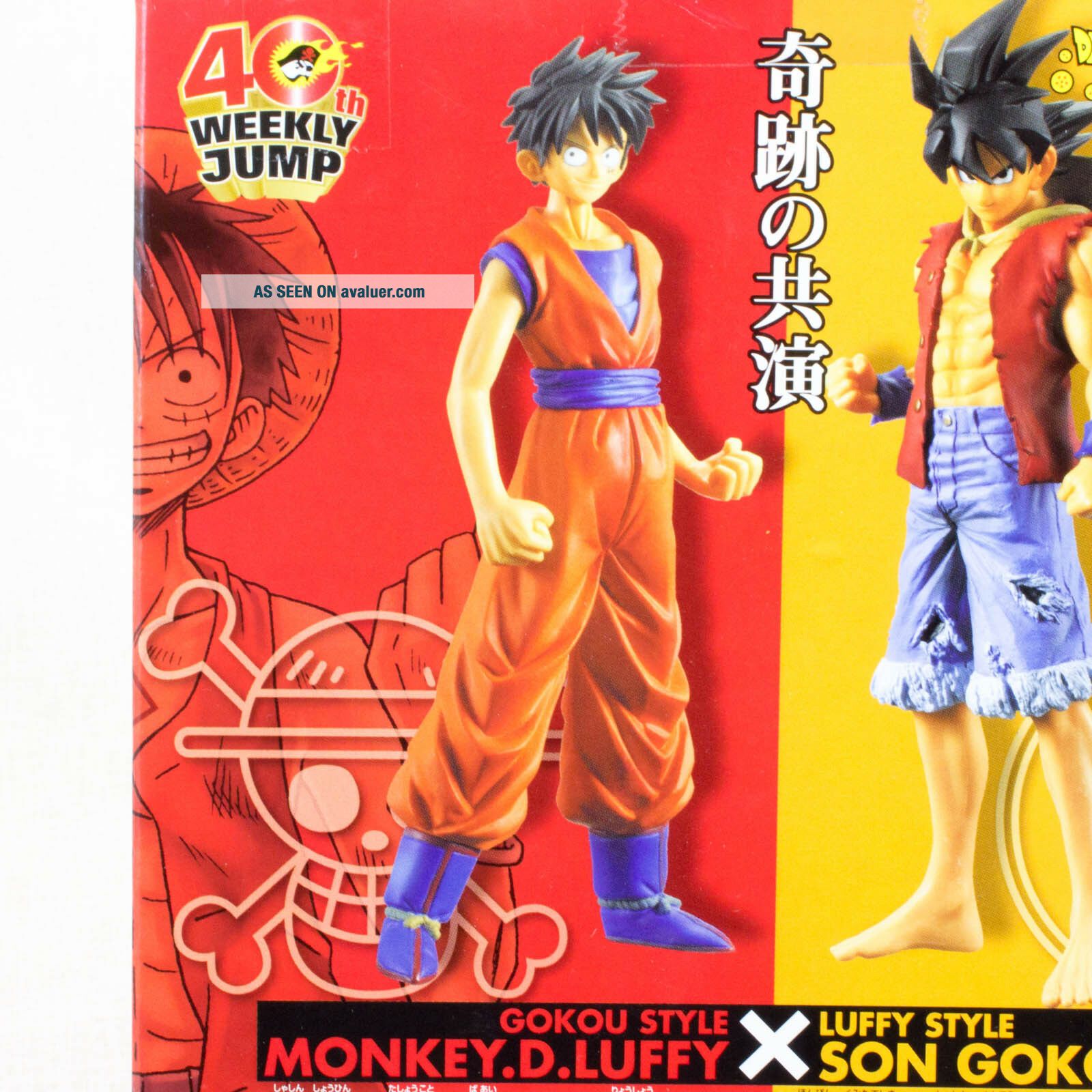 Dragon Ball Z X One Piece 40th Anniversary DX Figure Luffy Banpresto ...