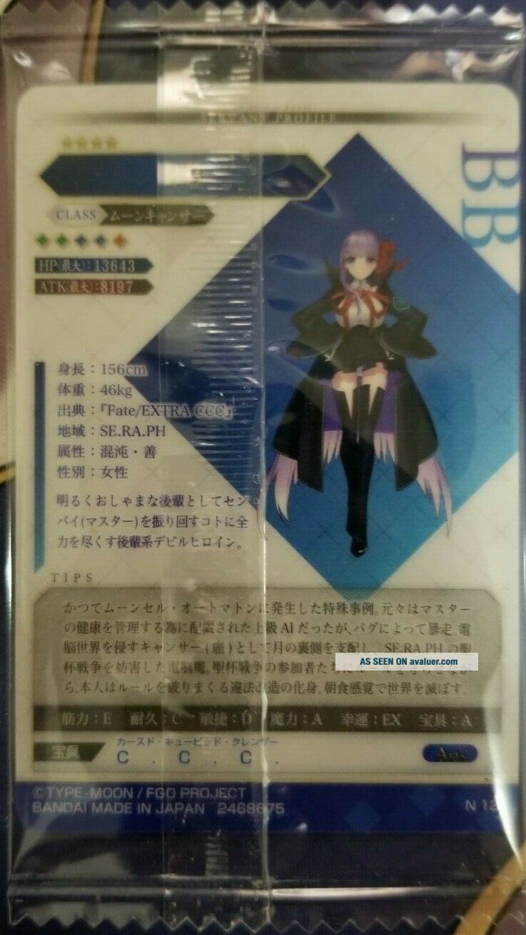 Moon Cancer BB Fate Grand Order FGO Wafer Card Vol 6 N 12 Bandai | #2062137