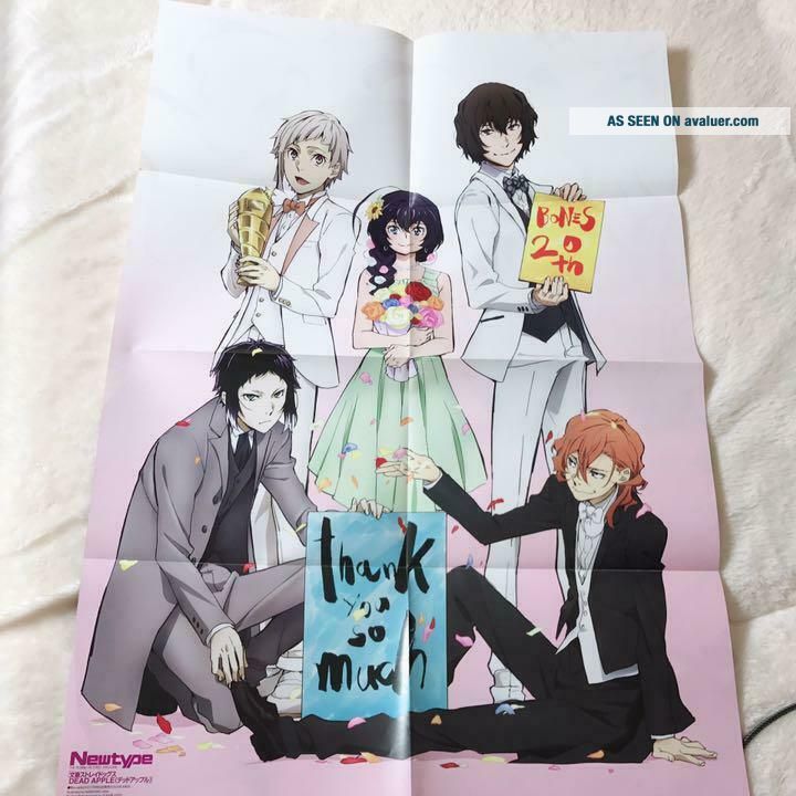 Bungo Stray Dogs Idol Master Poster | #2300673