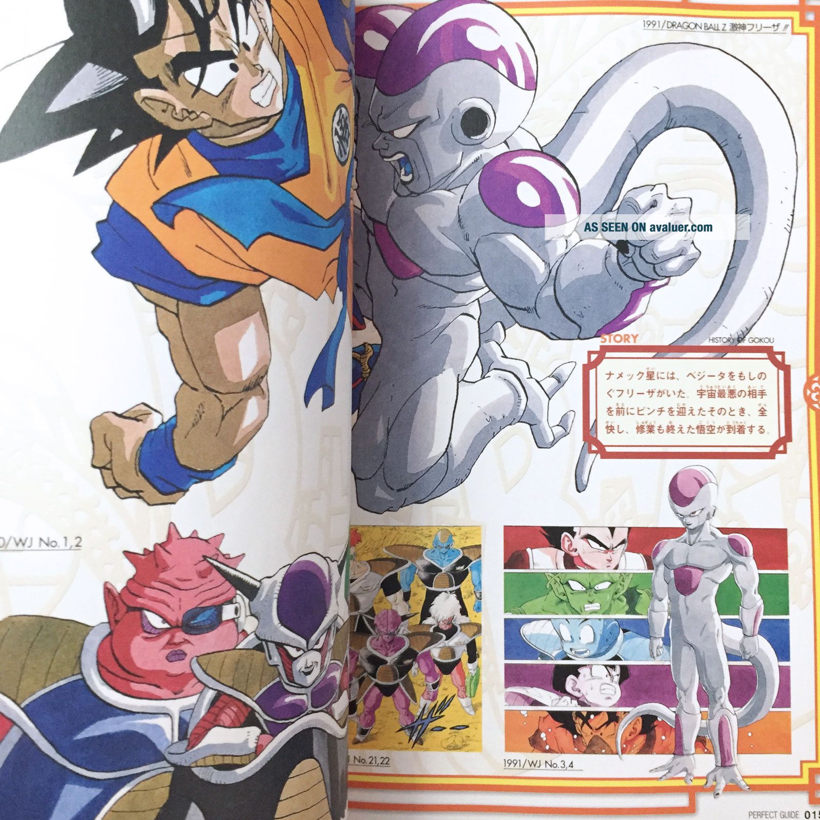 DRAGON BALL Official Guide Book Landmark | JAPAN Manga Anime Akira ...