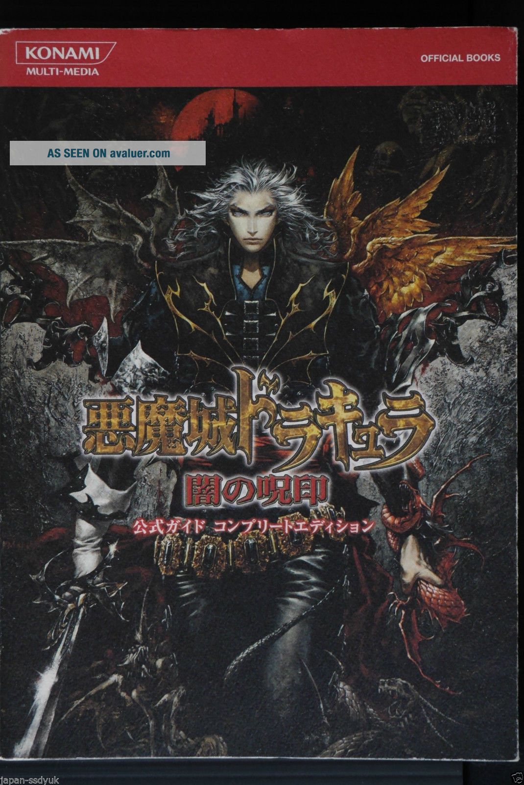JAPAN Castlevania: Curse Of Darkness Official Guide Complete Edition ...