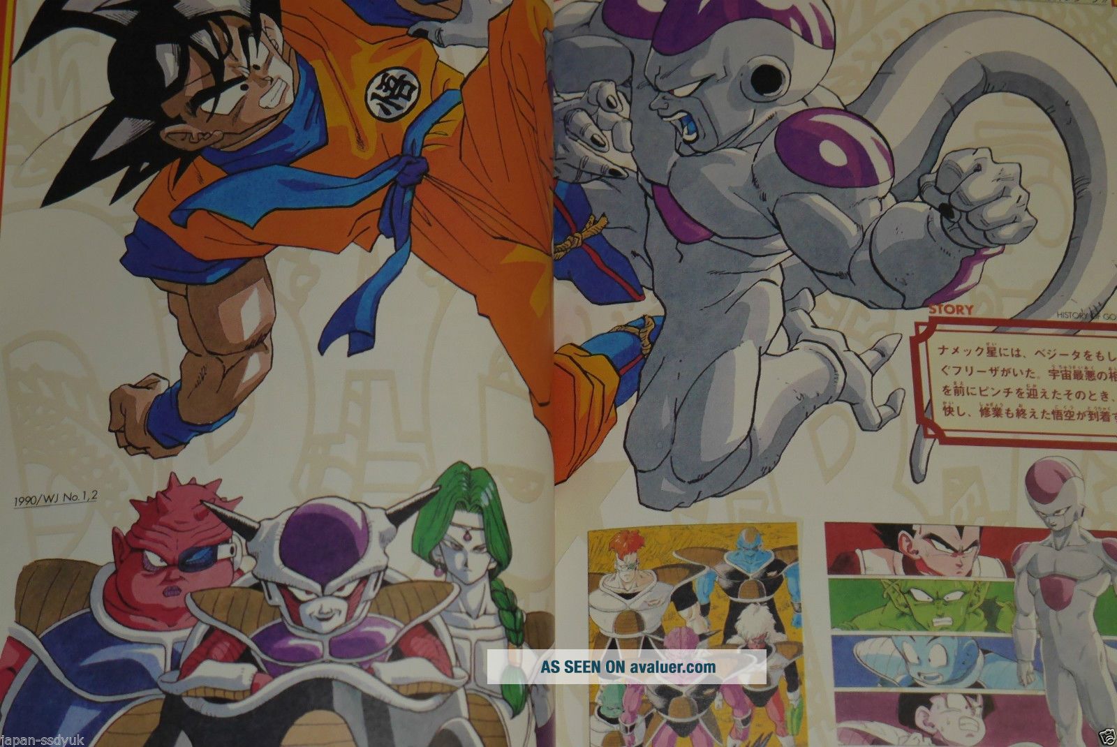 JAPAN Dragon Ball Kanzen - Ban Official Guide Book " Dragonball ...