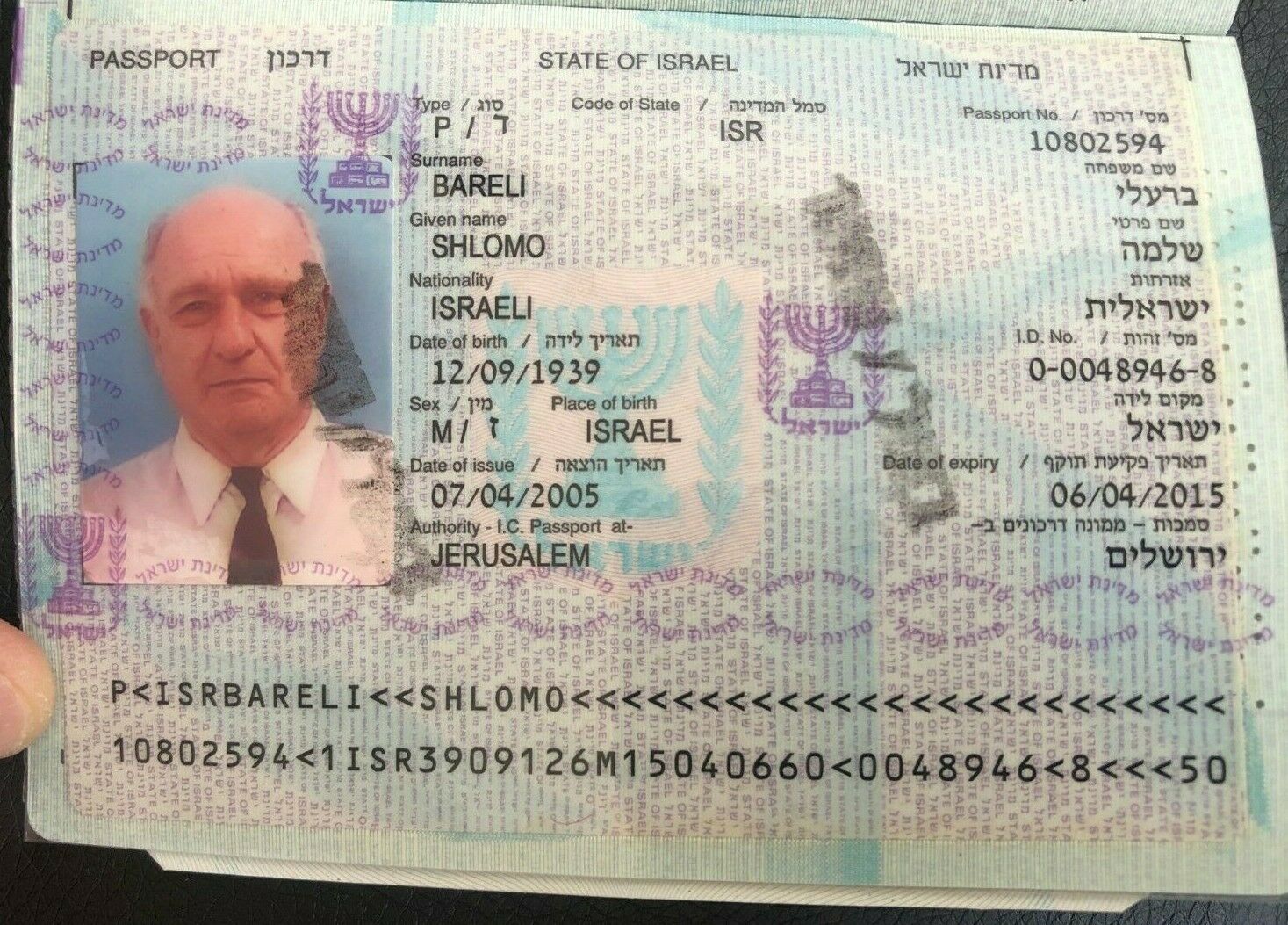 2005 ISRAEL PASSPORT JEWISH MAN VISA USA TRAVEL DOCUMENT | #16644366