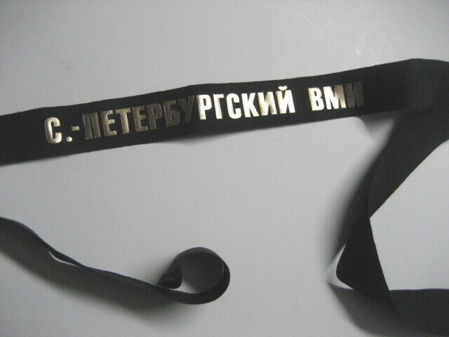 . Russia NAVY Cap Tally ST. PETERSBURG NAVAL INSTITUTE | #16639565