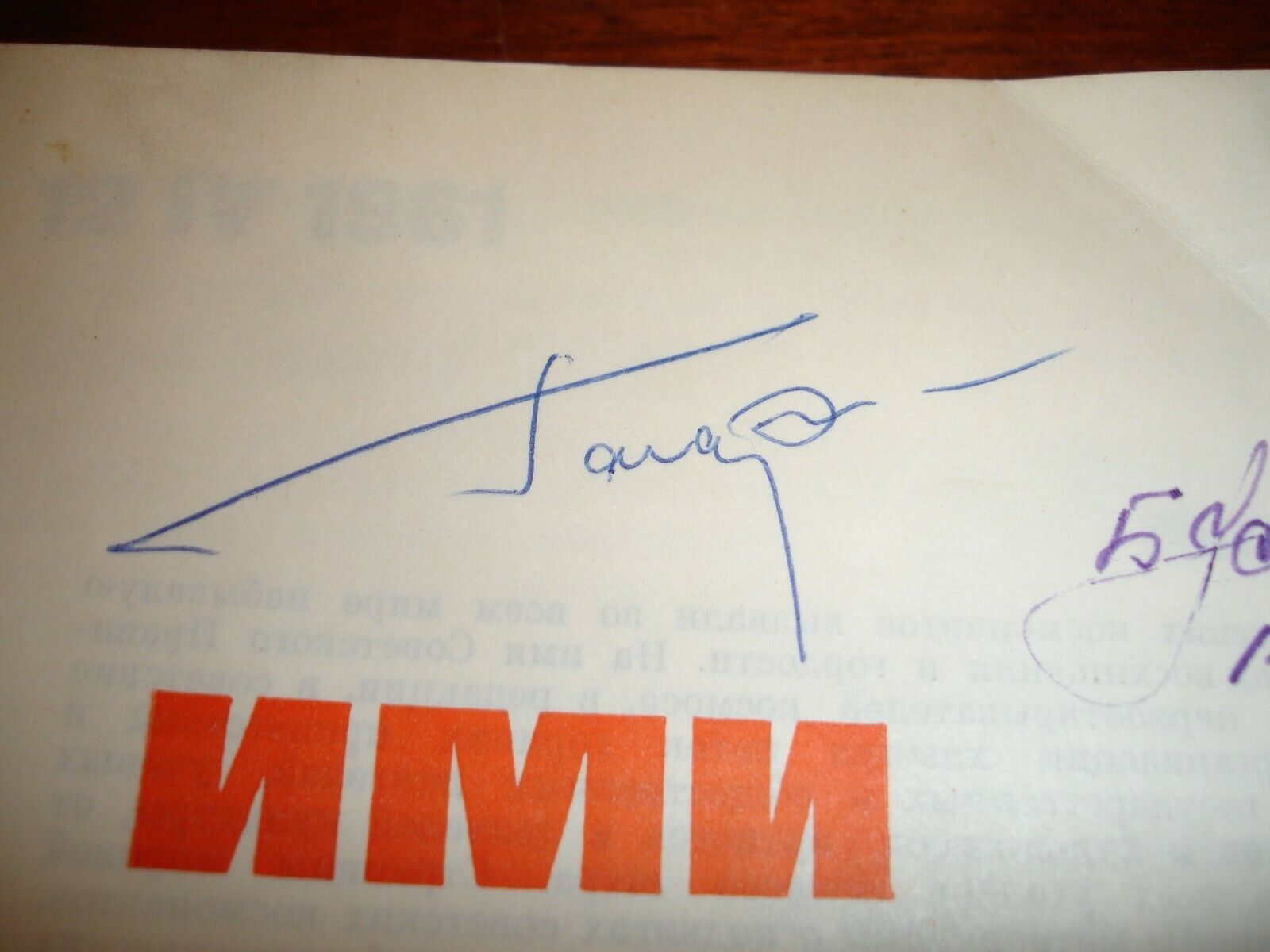 Yuri Gagarin Russian Soviet Cosmonaut Autograph Signed Rare Book ...