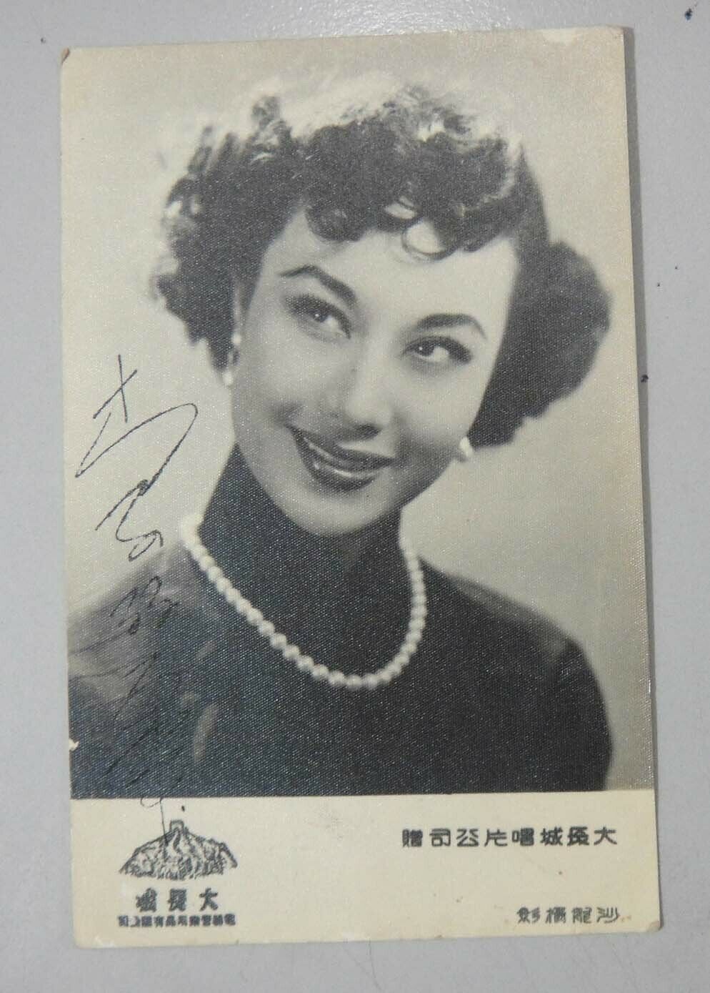 P375 - Hong Kong Chinese Movie Actress Autograph Photo LILI HUA | #16049589