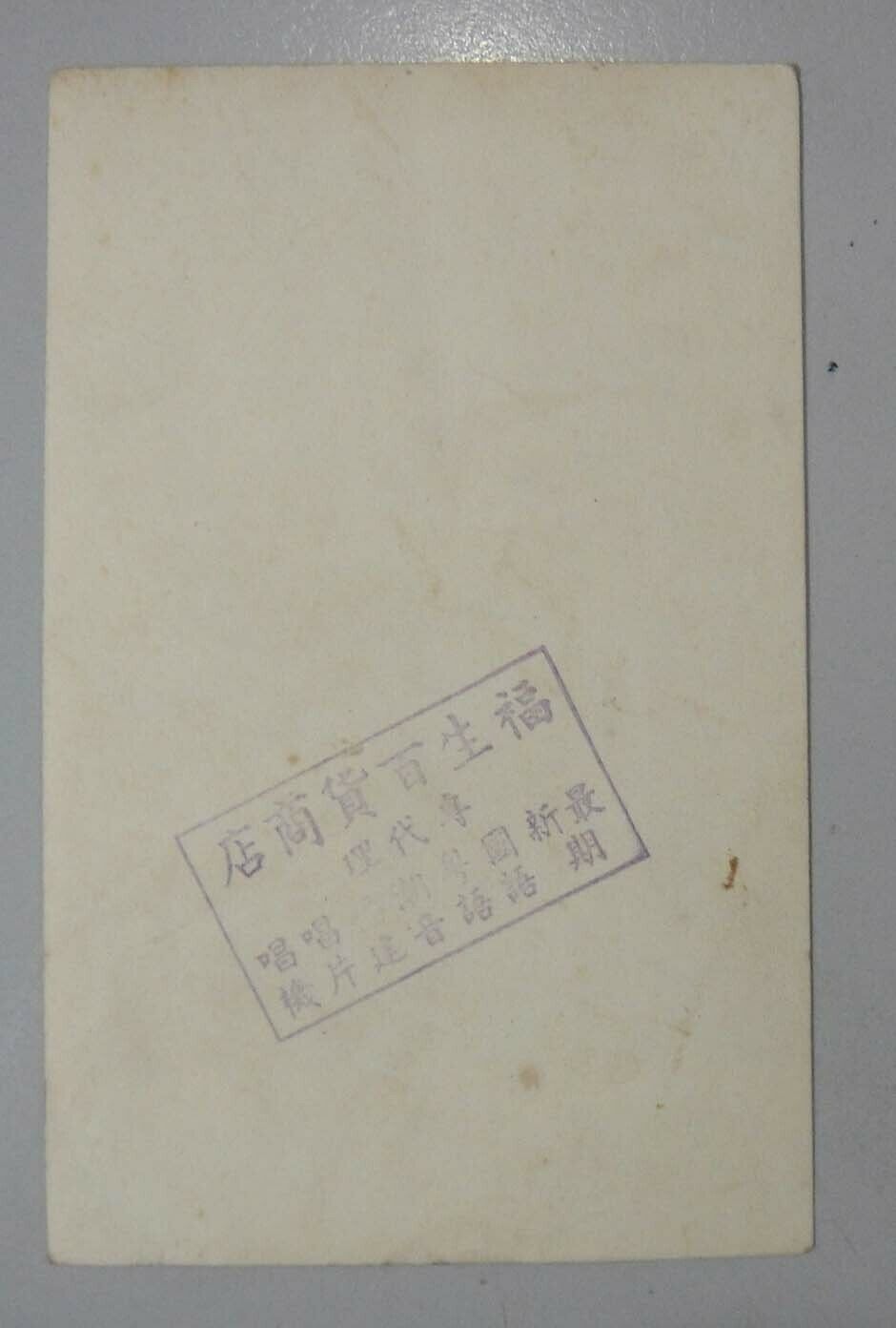 P375 - Hong Kong Chinese Movie Actress Autograph Photo LILI HUA | #16049589