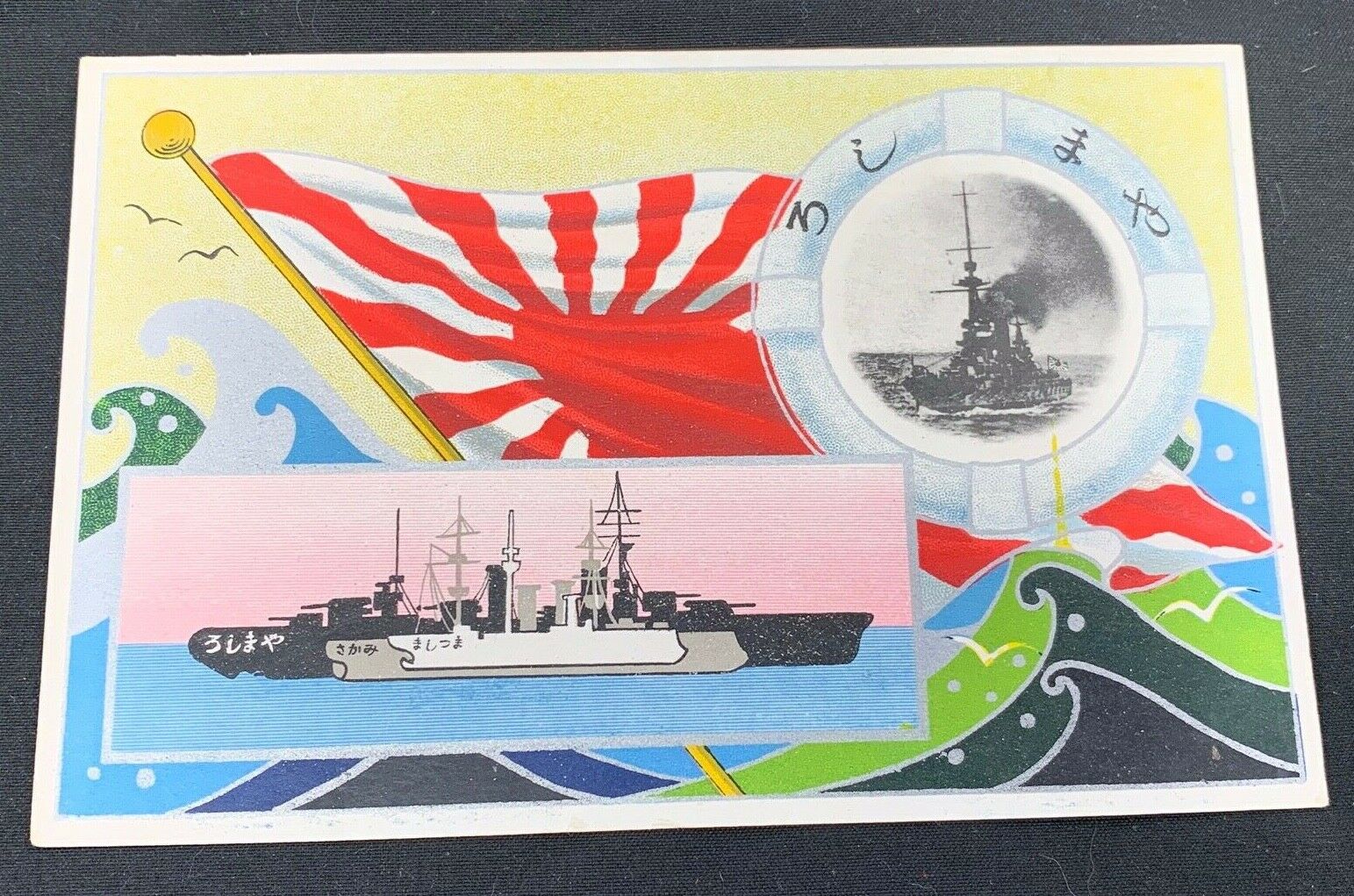 WWII Japanese Navy Battleship Post Card | #15890215