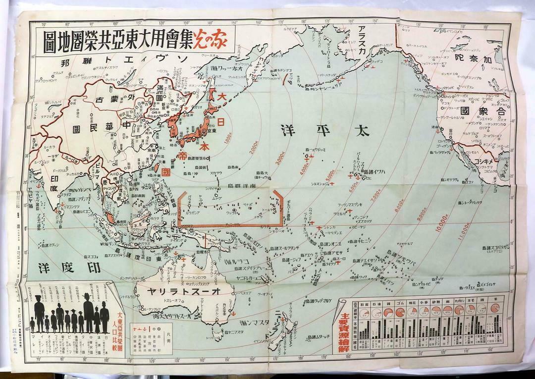 WWII GREAT EAST ASIA CO - PROSPERITY SPHERE MAP NAVAL BASE AIR BASE ...