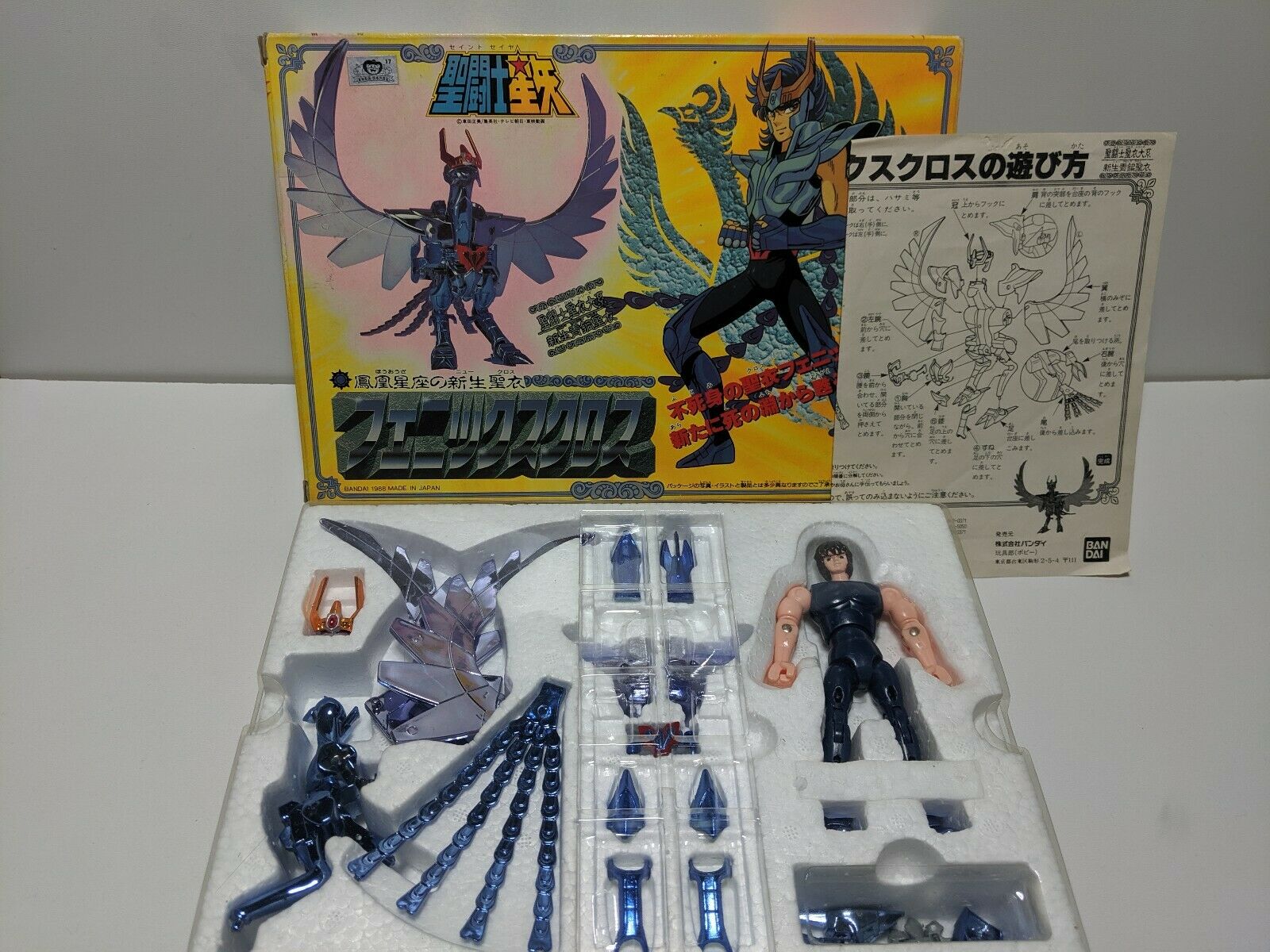 Saint Seiya: Knights Of The Zodiac Phoenix Cloth Bronze Cloth (Bandai ...