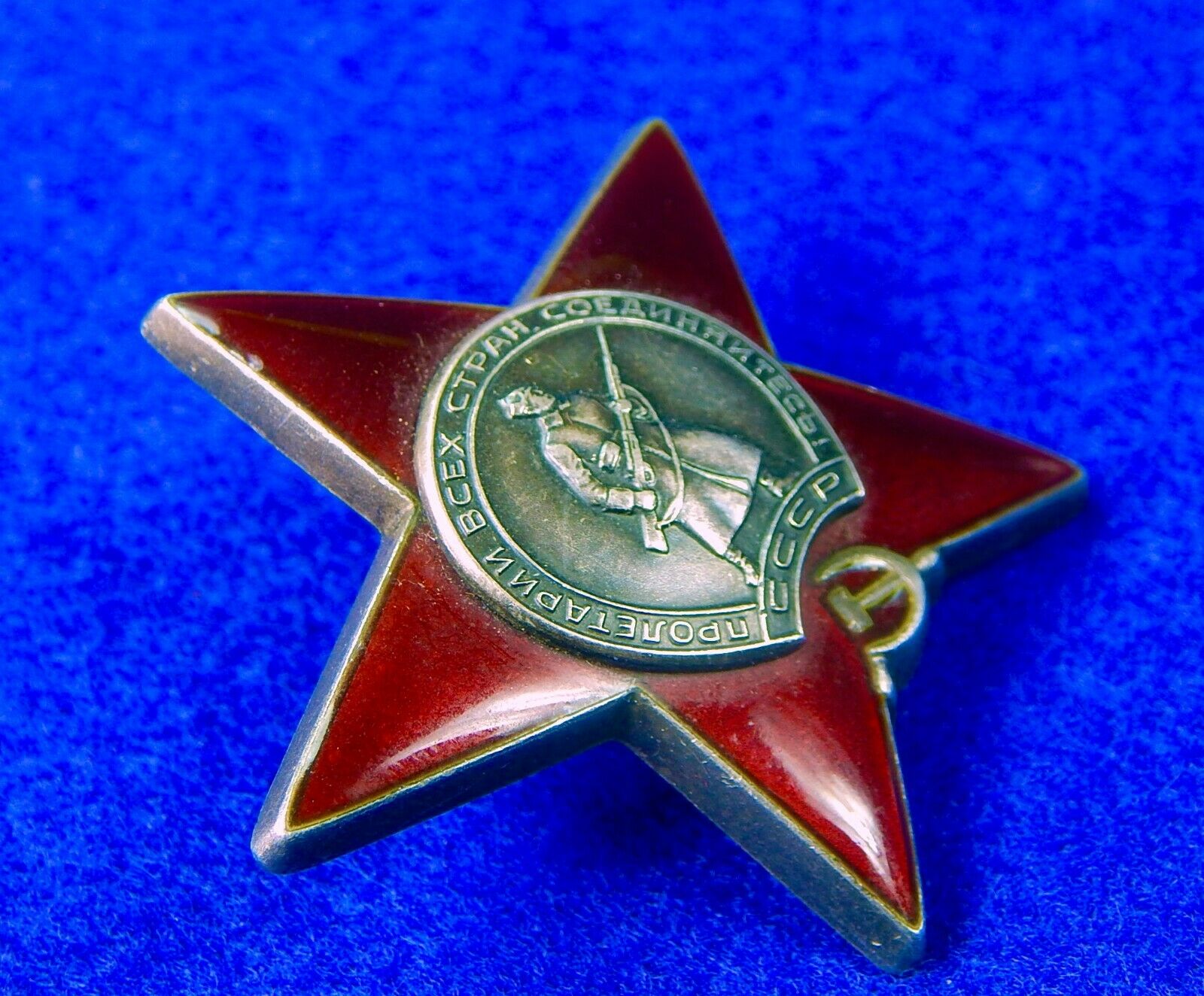 Soviet Russian Russia USSR WWII WW2 Silver RED STAR Order 3429890 Medal ...