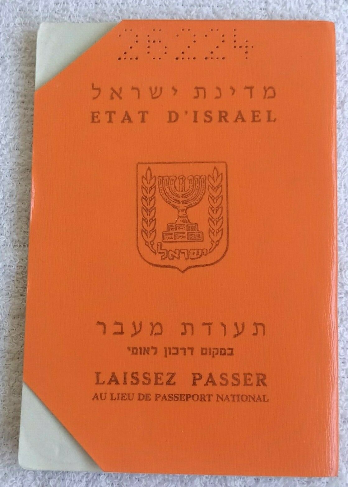 ISRAEL 1979 LAISSEZ PASSER JEWISH WOMAN TRAVEL DOCUMENT PASSPORT & VISA ...