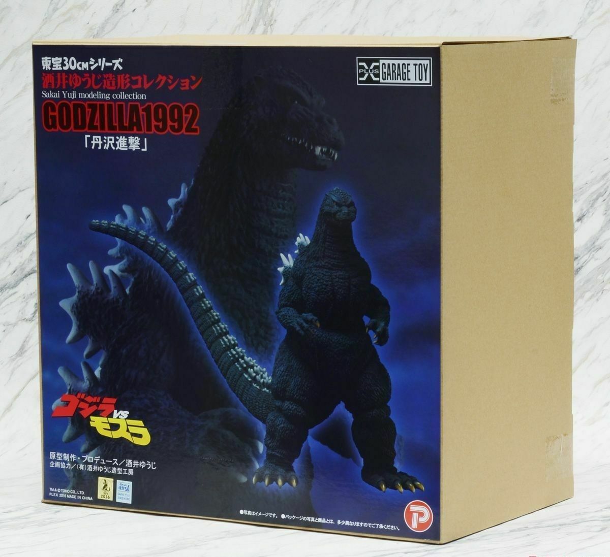 X Plus Toho Daikaiju 30cm Series Yuji Sakai Godzilla 1992 12 " Figure ...