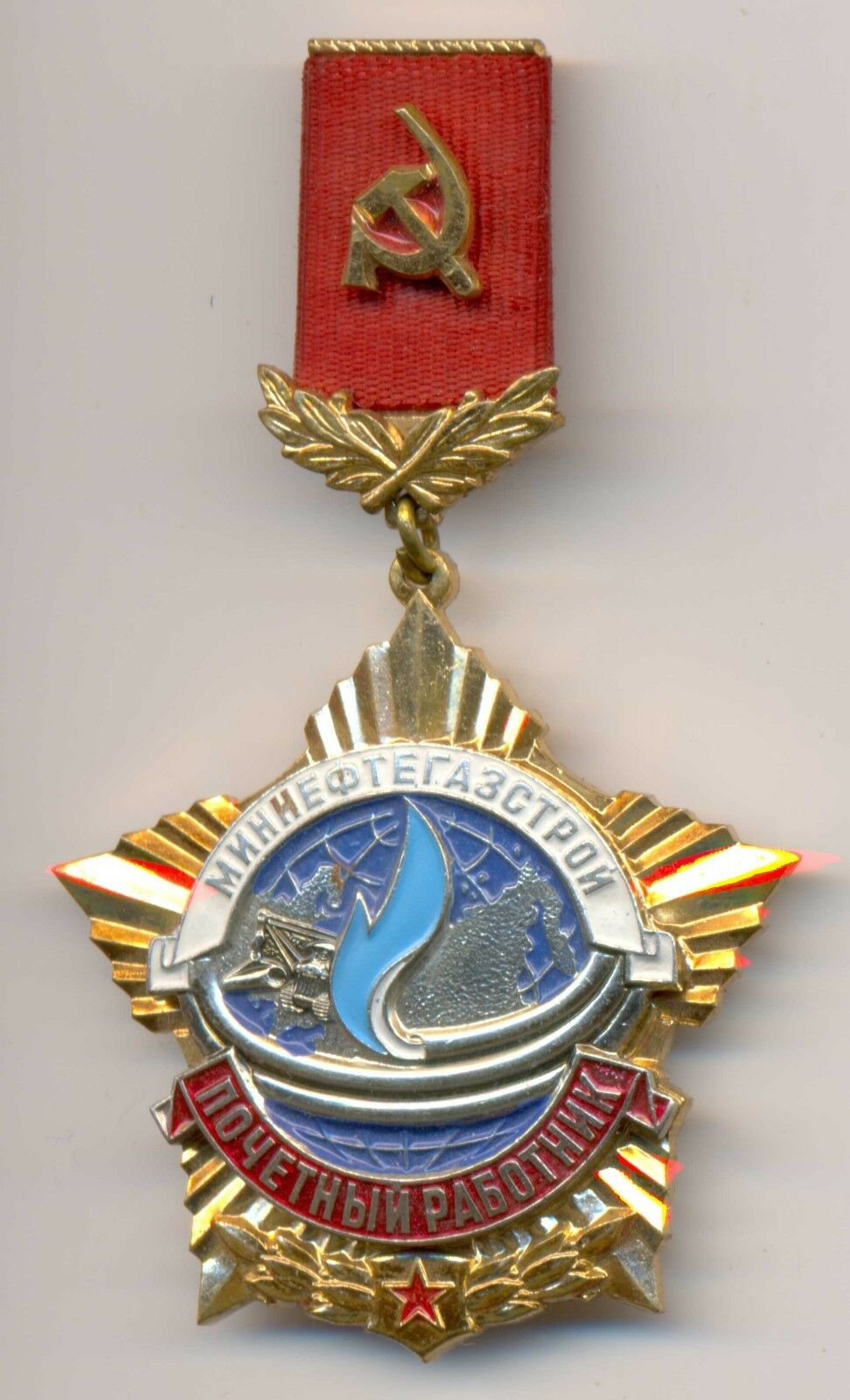 Russian Soviet Ministry Of Oil & Gas Construction Honour Worker Brass ...