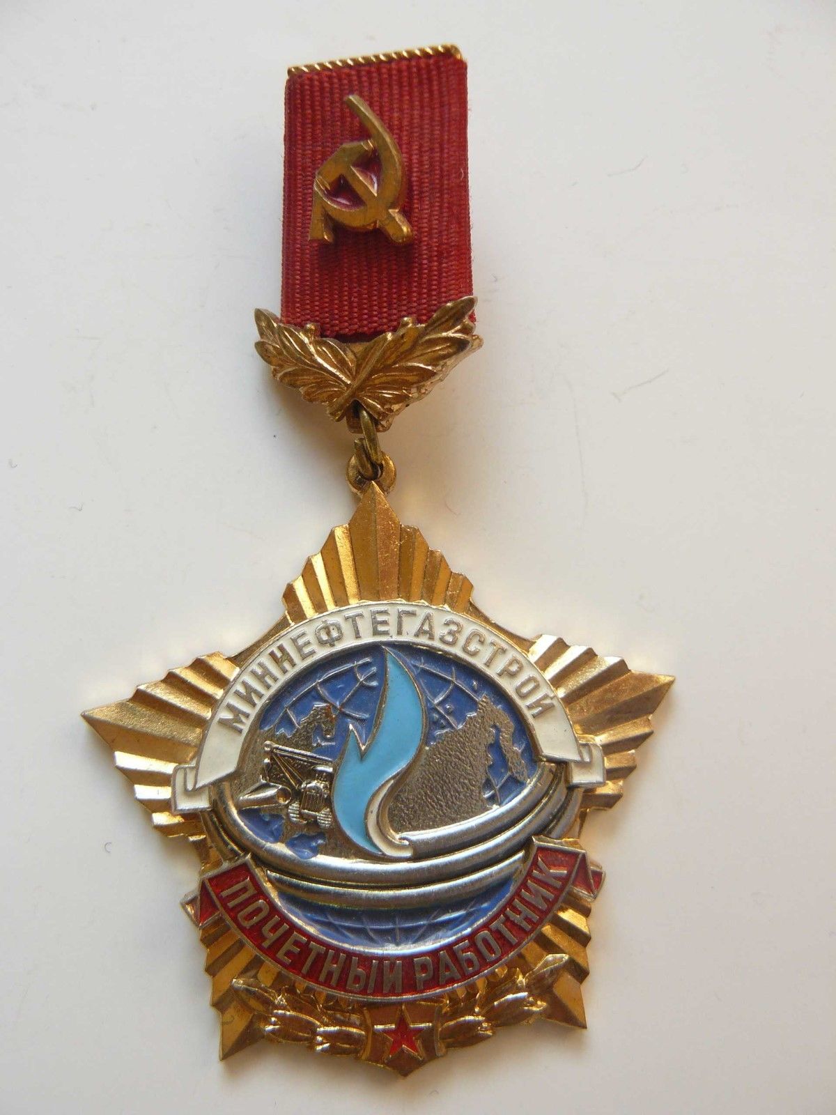Russian Soviet Ministry Of Oil & Gas Construction Honour Worker Brass ...