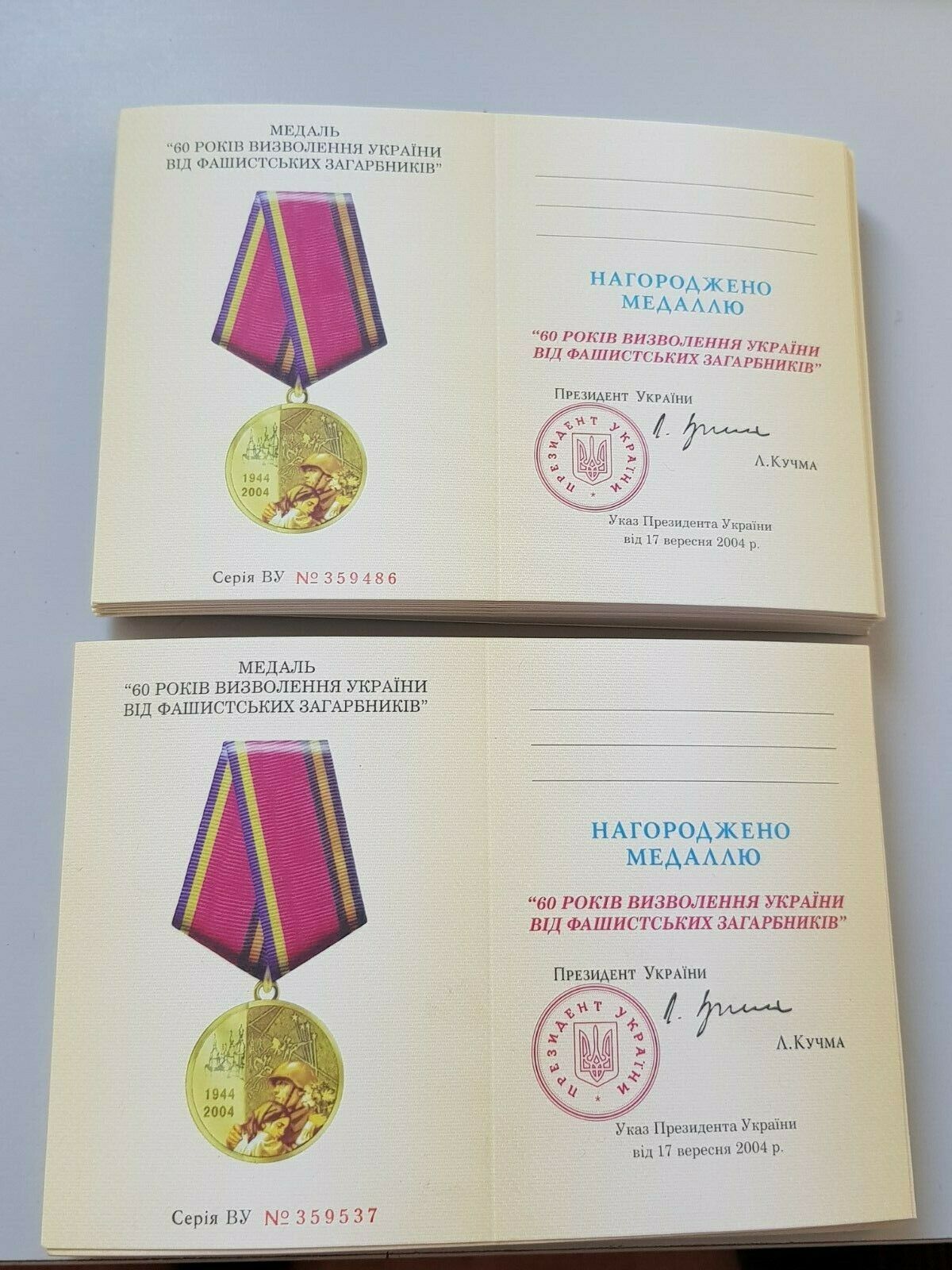 Clena Document 60 Years Of The Liberation Of Ukraine Great Patriotic ...