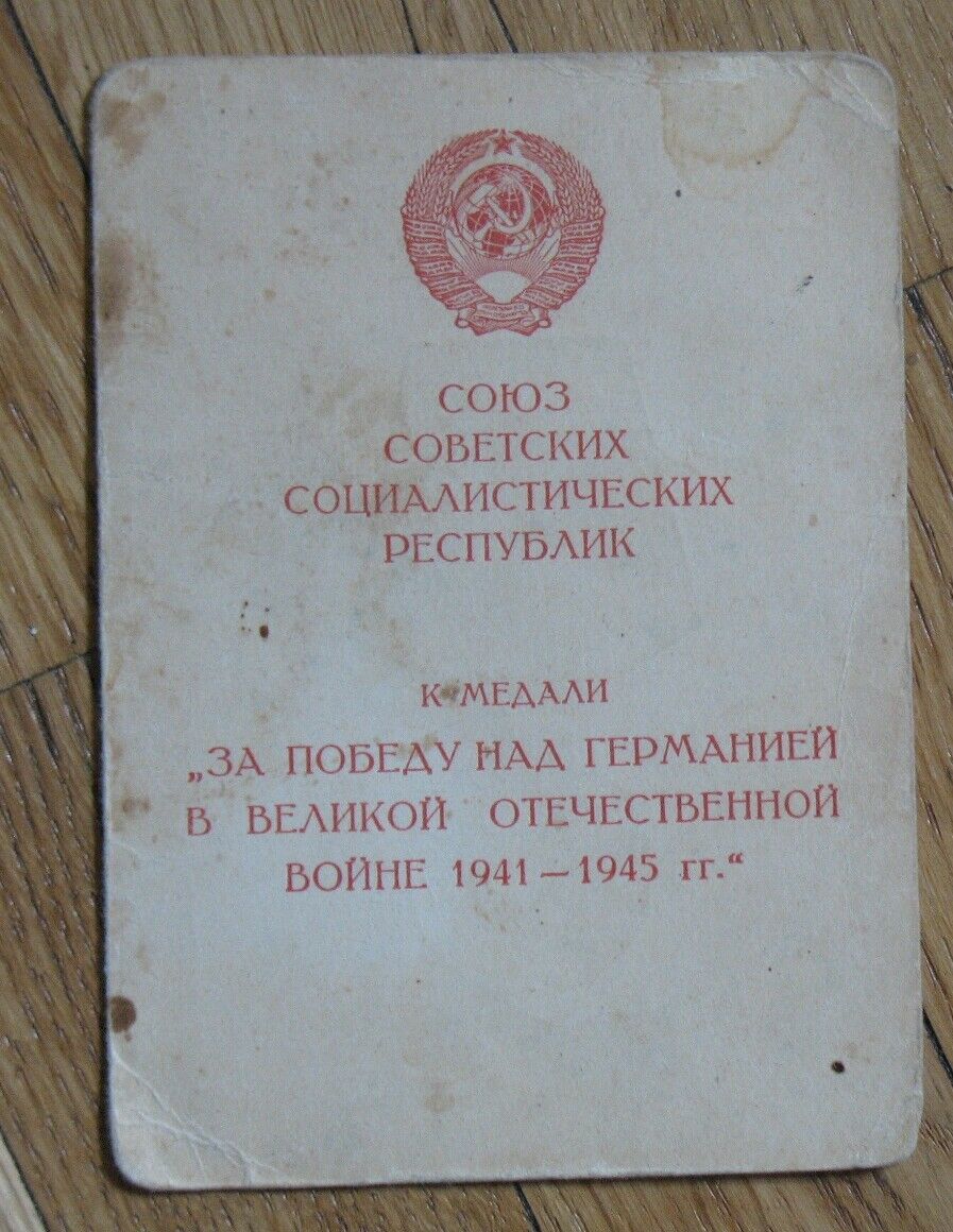 WW2 War RUSSIAN Order MEDAL Doc ID Document Victory Germany Soviet ...