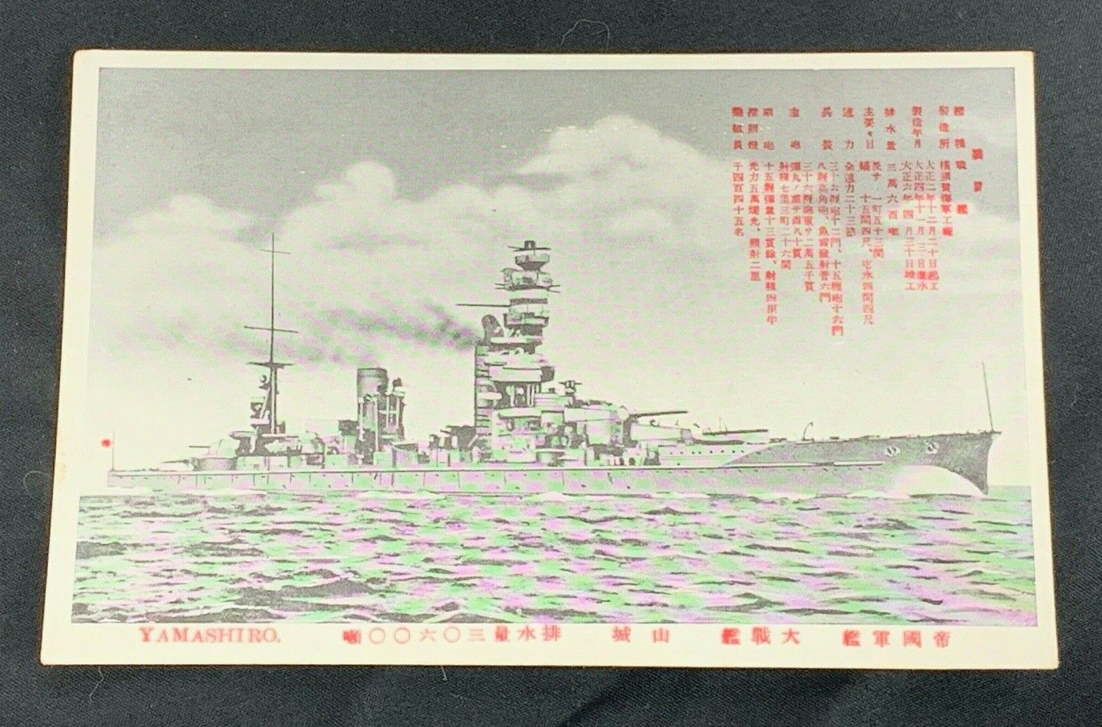 WWII Imperial Japanese Navy Battleship Yamashiro Post Card | #14729528