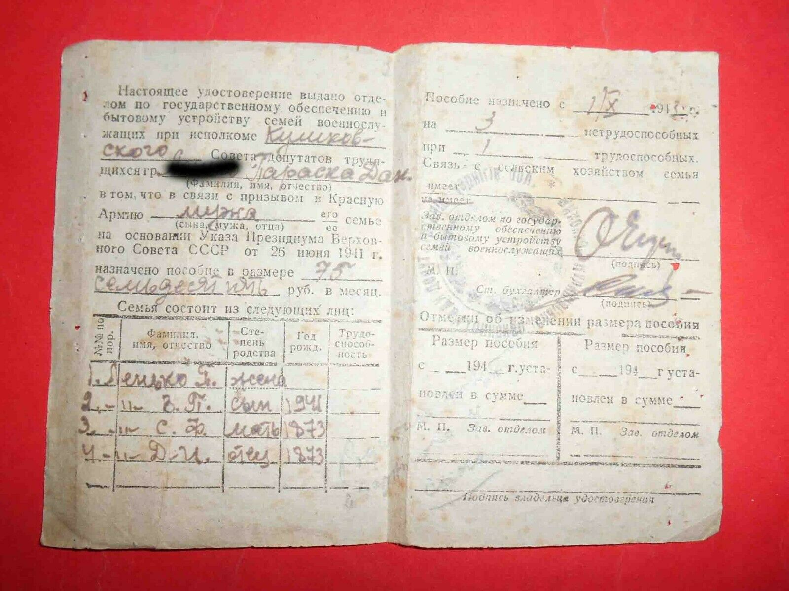 USSR 1945 Russian Red Army Pension ID For Soldier With Small Red Star ...