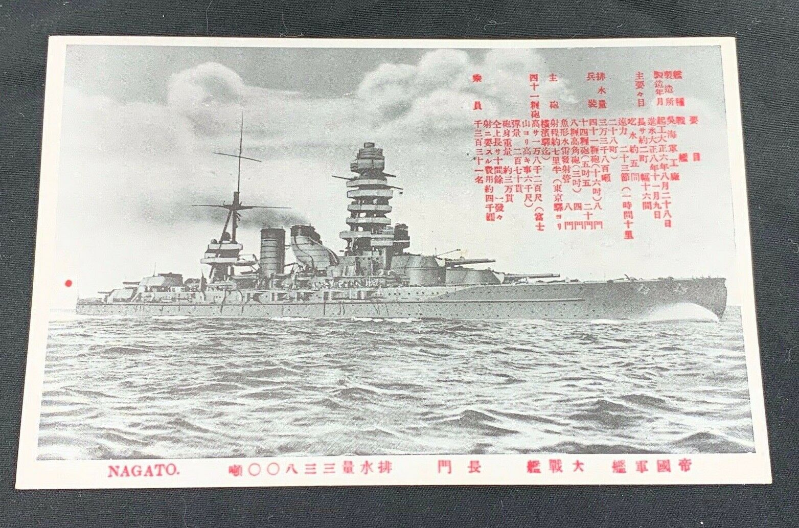WWII Imperial Japanese Navy Battleship Nagato Post Card | #14689544