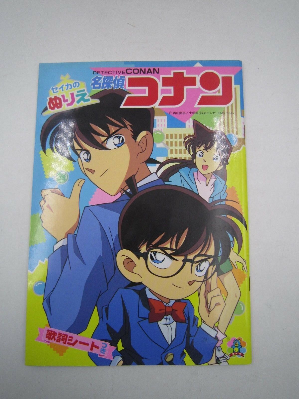 Anime Comic Manga Detective Conan Case Closed Seika No Nurie Coloring ...