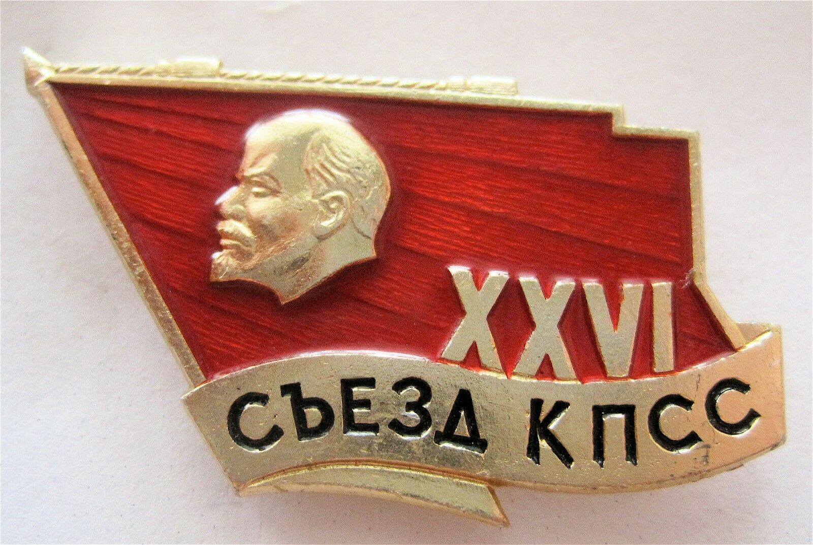 1981 XXVI CONGRESS OF THE COMMUNIST PARTY OF THE SOVIET UNION LENIN PIN ...
