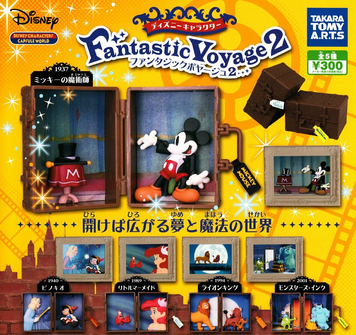 Takaratomy - Arts Disney 2 Gashapon 5set Mascot Capsule Toys Figures ...