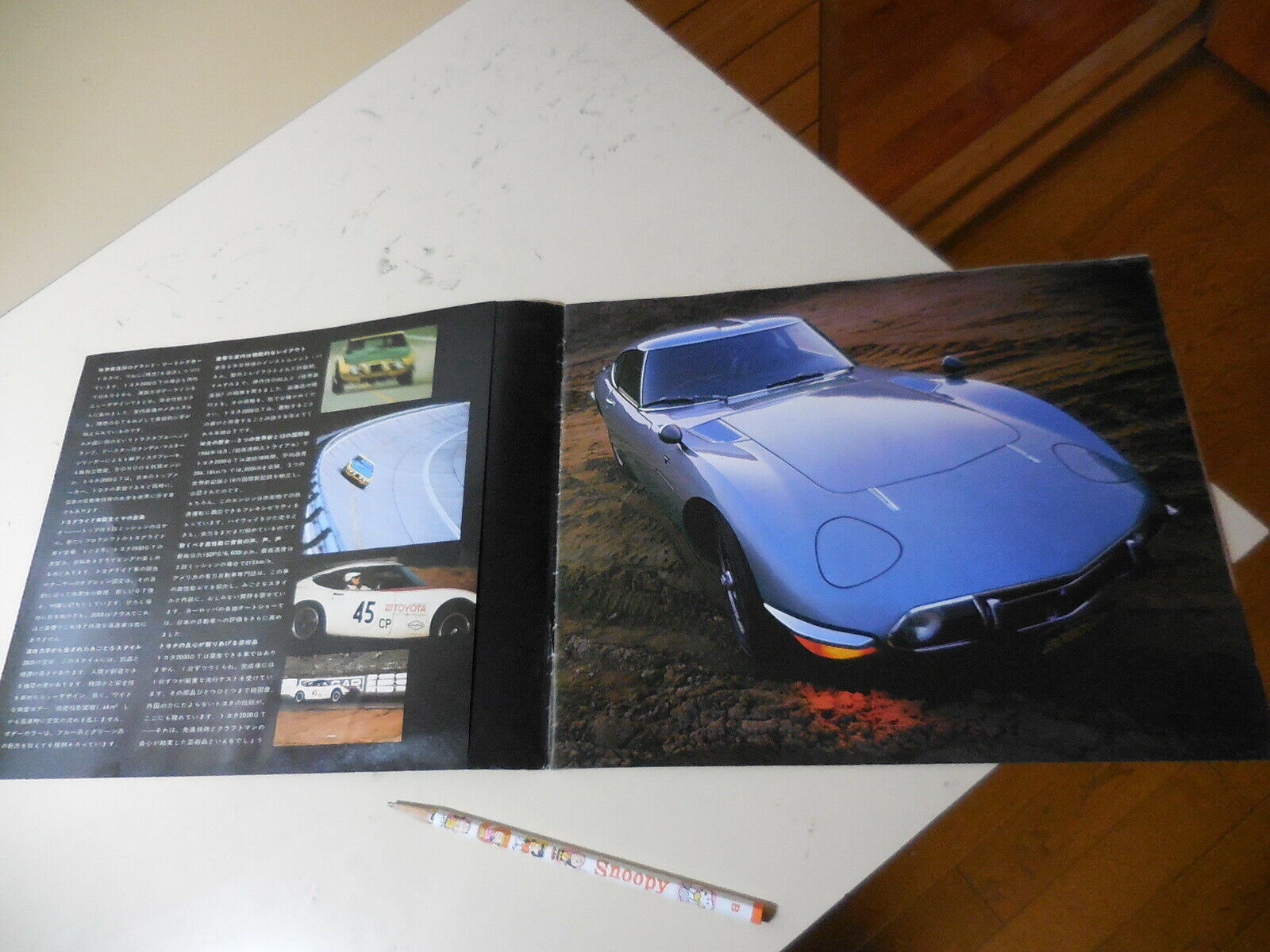 TOYOTA 2000GT Japanese Brochure MF10 MF10 - C RE - Production In 1980/ ...
