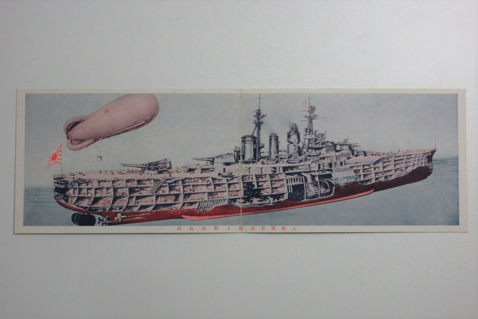 Military Japan Postcard WW2 Imperial Japanese Navy Battleship Cross ...