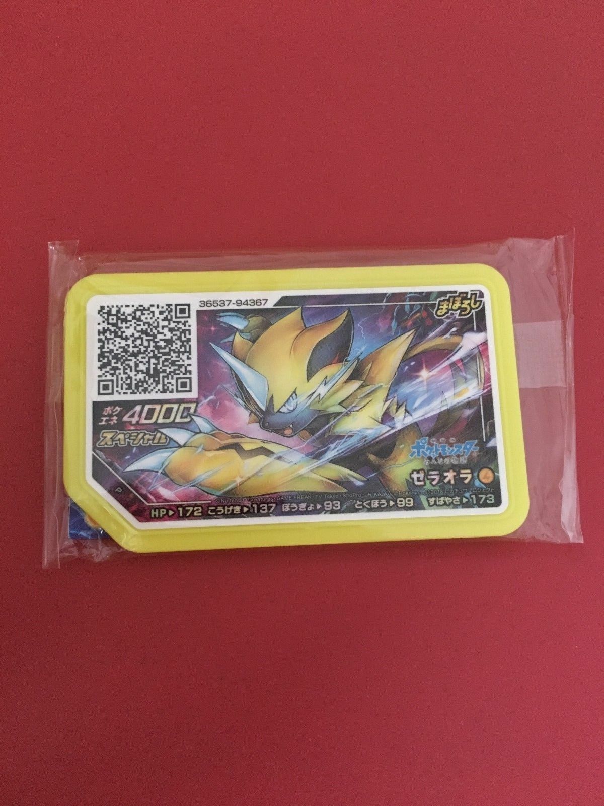 Zeraora Very Rare JAPAN Pokemon Gaole Disk QR Code Nintendo Pocket ...