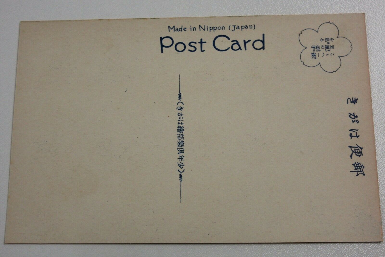 JAPAN WWII Military Postcard Imperial Japanese Navy Combined Fleet ...