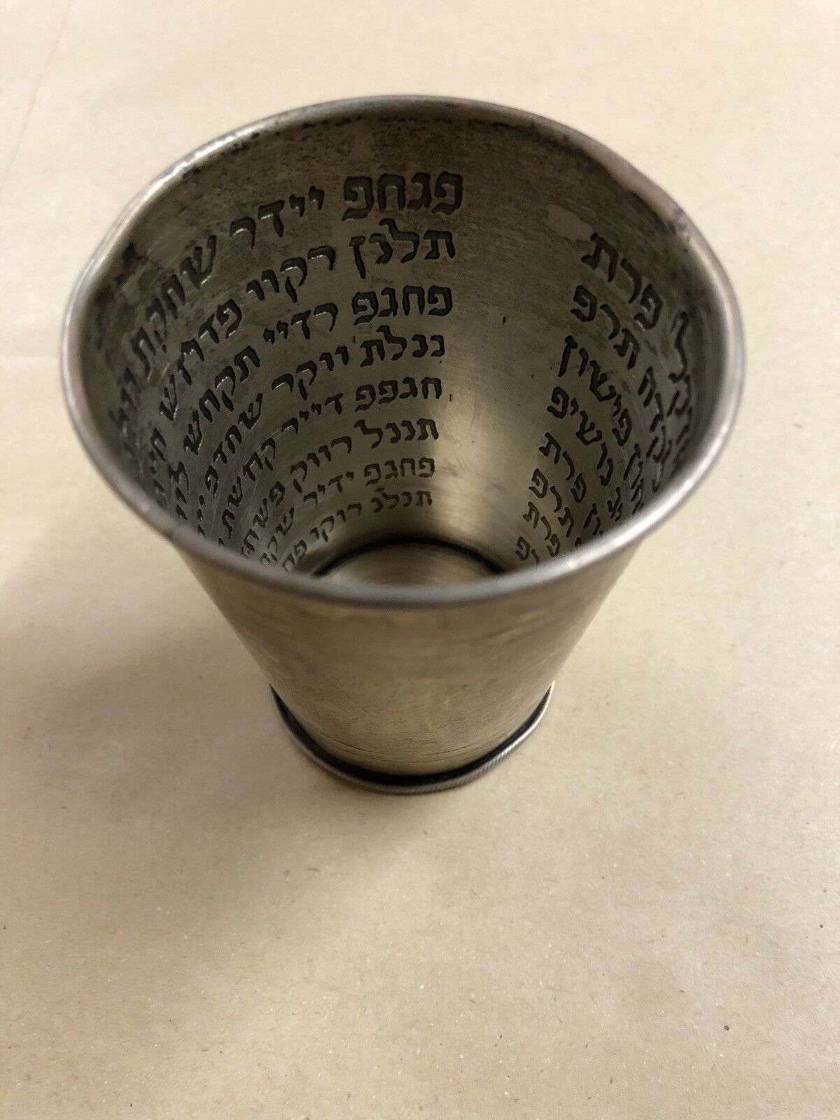JUDAICA STERLING SILVER KIDDUSH CUP WITH INSCRIPTIONS FROM THE HOLY ...