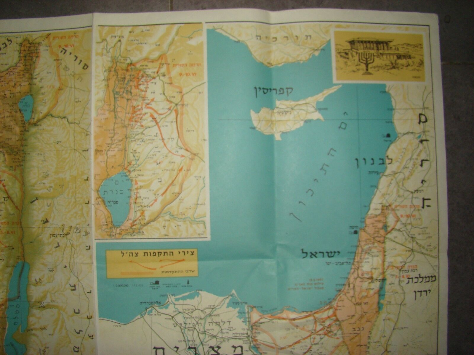 Jewish Judaica 1967 Israel IDF Routes Of Advance Map Six Day War ...