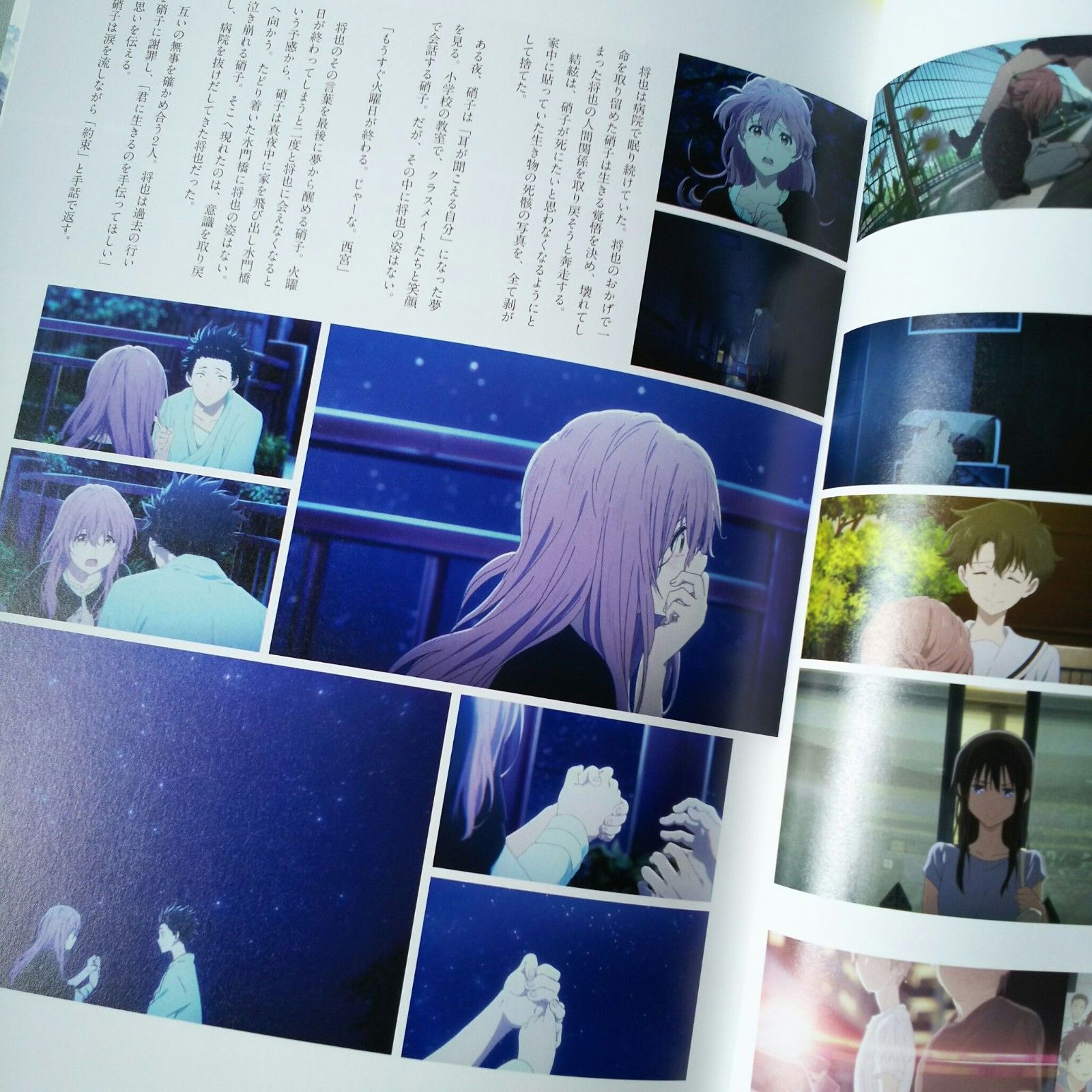 Koe No Katachi Making Book Japan Anime Art A Silent Voice Shape Of ...
