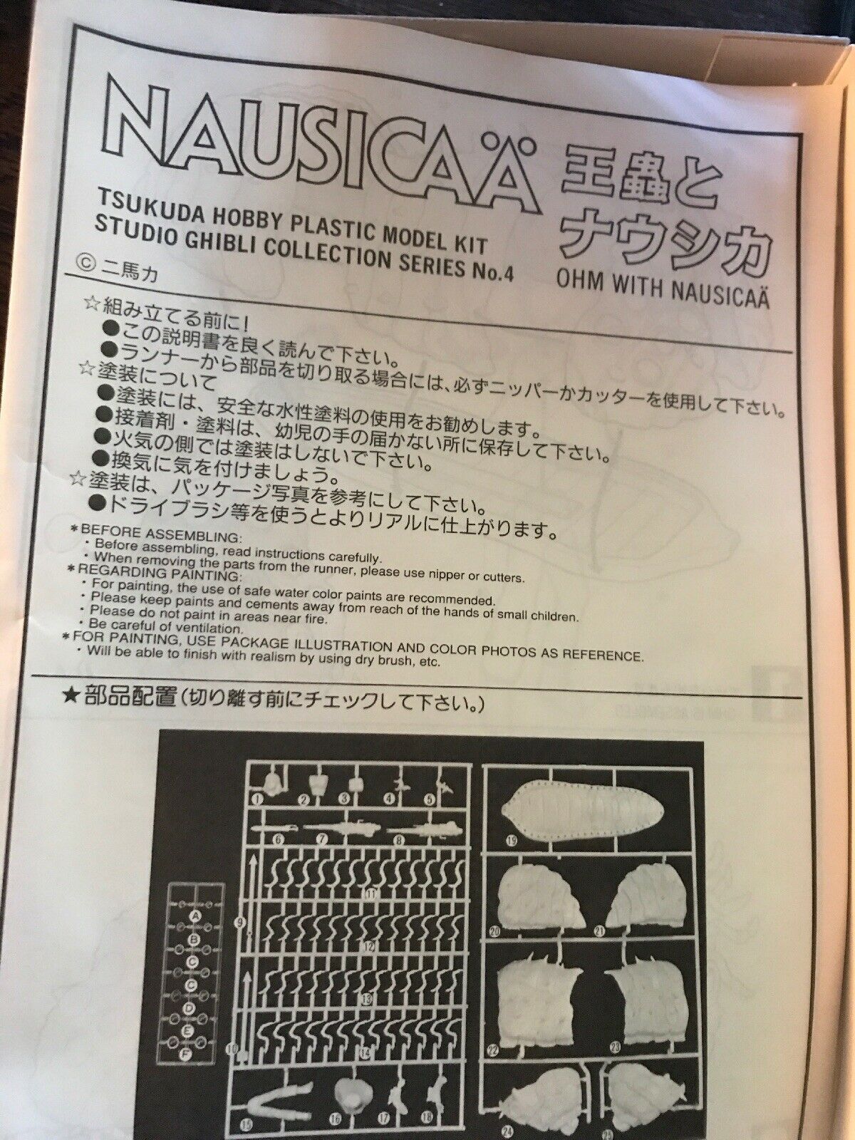 Tsukuda Hobby Ohm With Nausicaä Of The Valley Of The Wind Kit 1/29 ...